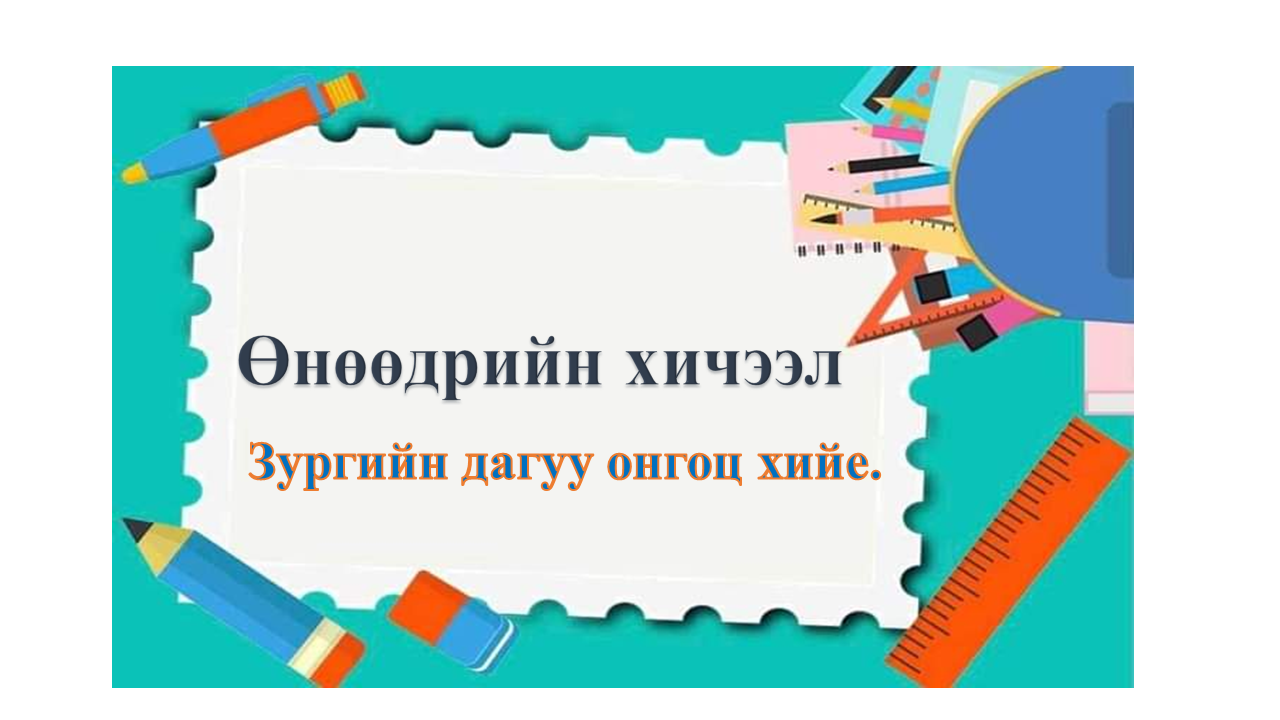 Мэдлээ Цахим контент
